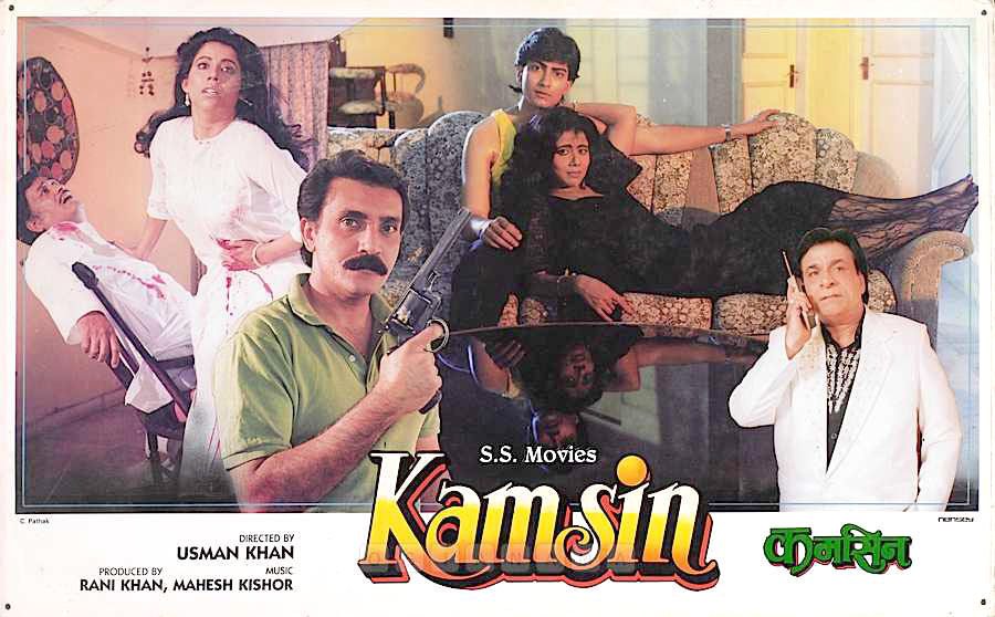 Kamsin Movie: Review | Release Date (1992) | Songs | Music | Images ...