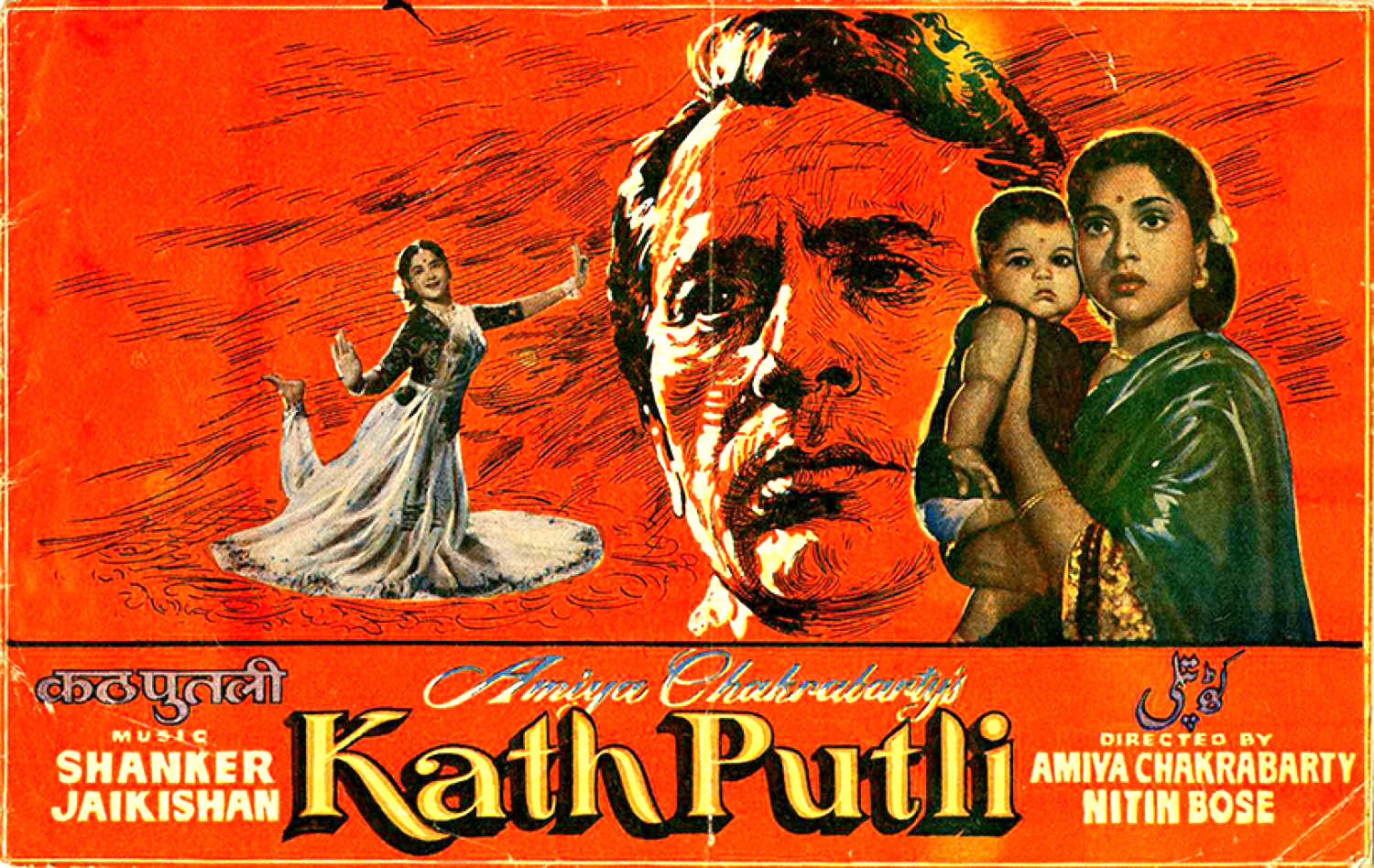 Kathputli Movie: Review | Release Date (1957) | Songs | Music | Images ...