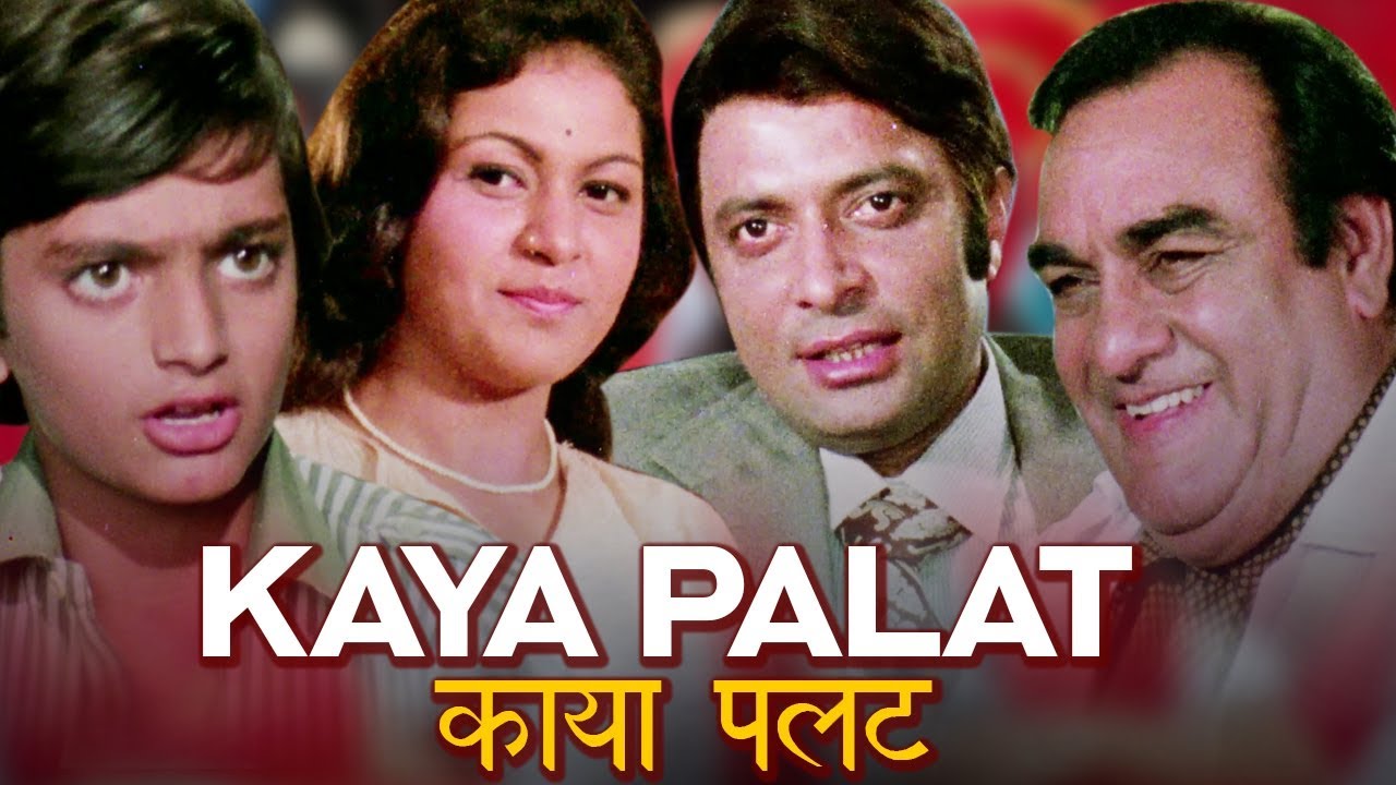 Kaya Palat Movie: Review | Release Date (1985) | Songs | Music | Images ...