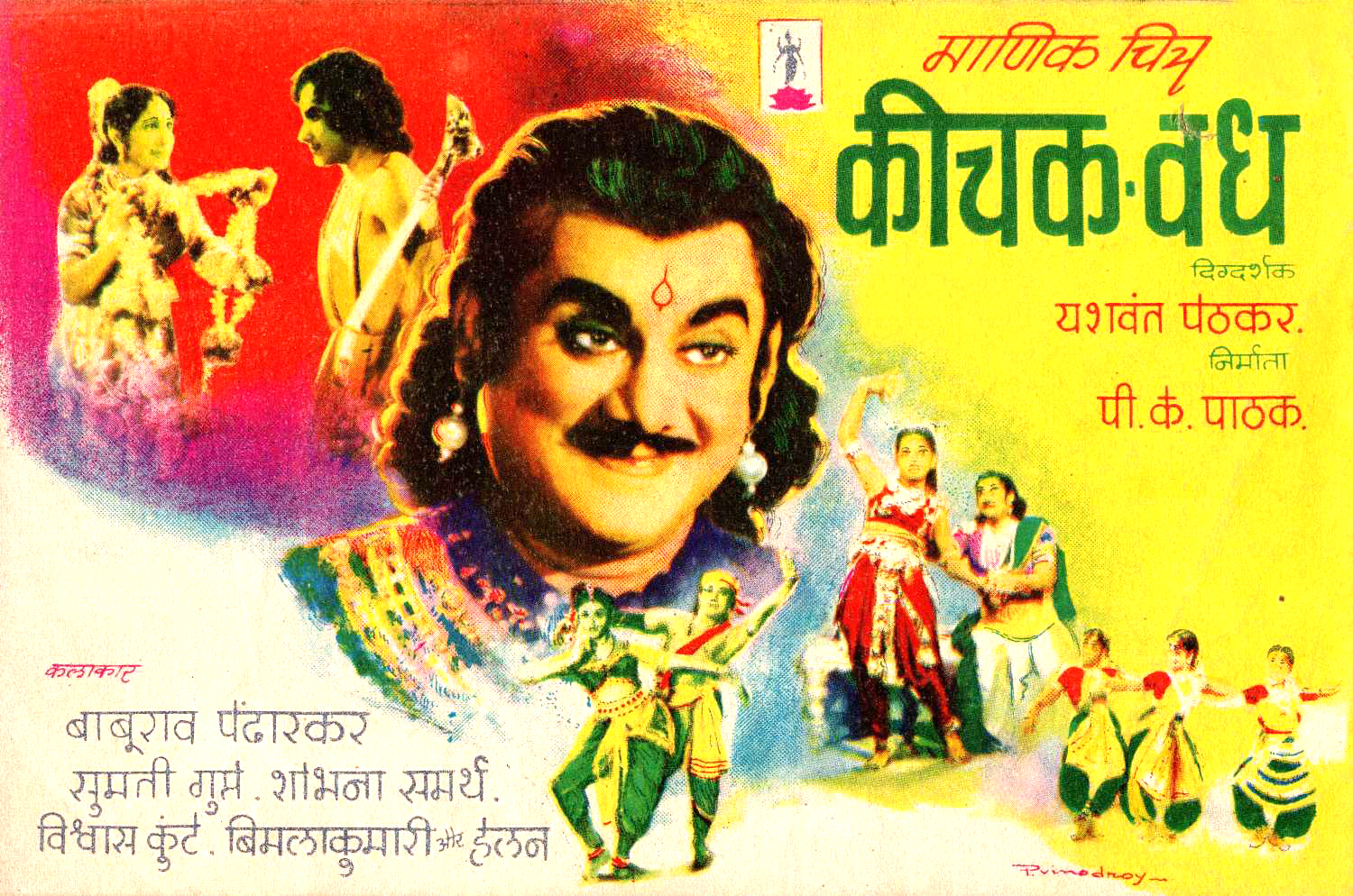 Keechak Vadh Movie: Review | Release Date (1959) | Songs | Music ...