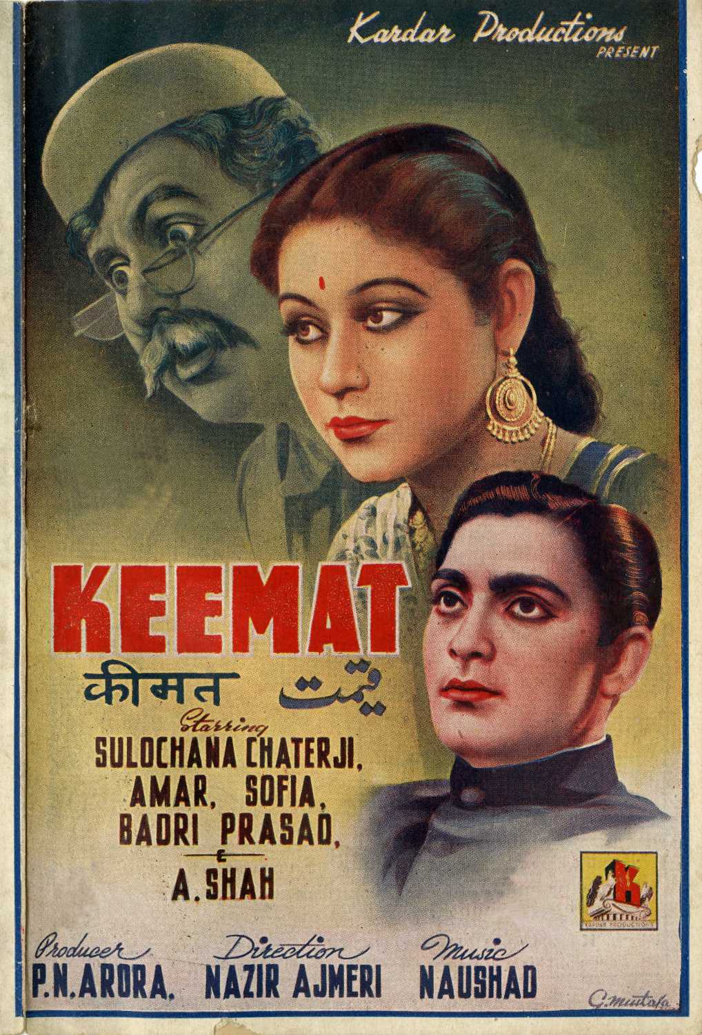 Keemat Photos, Poster, Images, Photos, Wallpapers, HD Images, Pictures ...