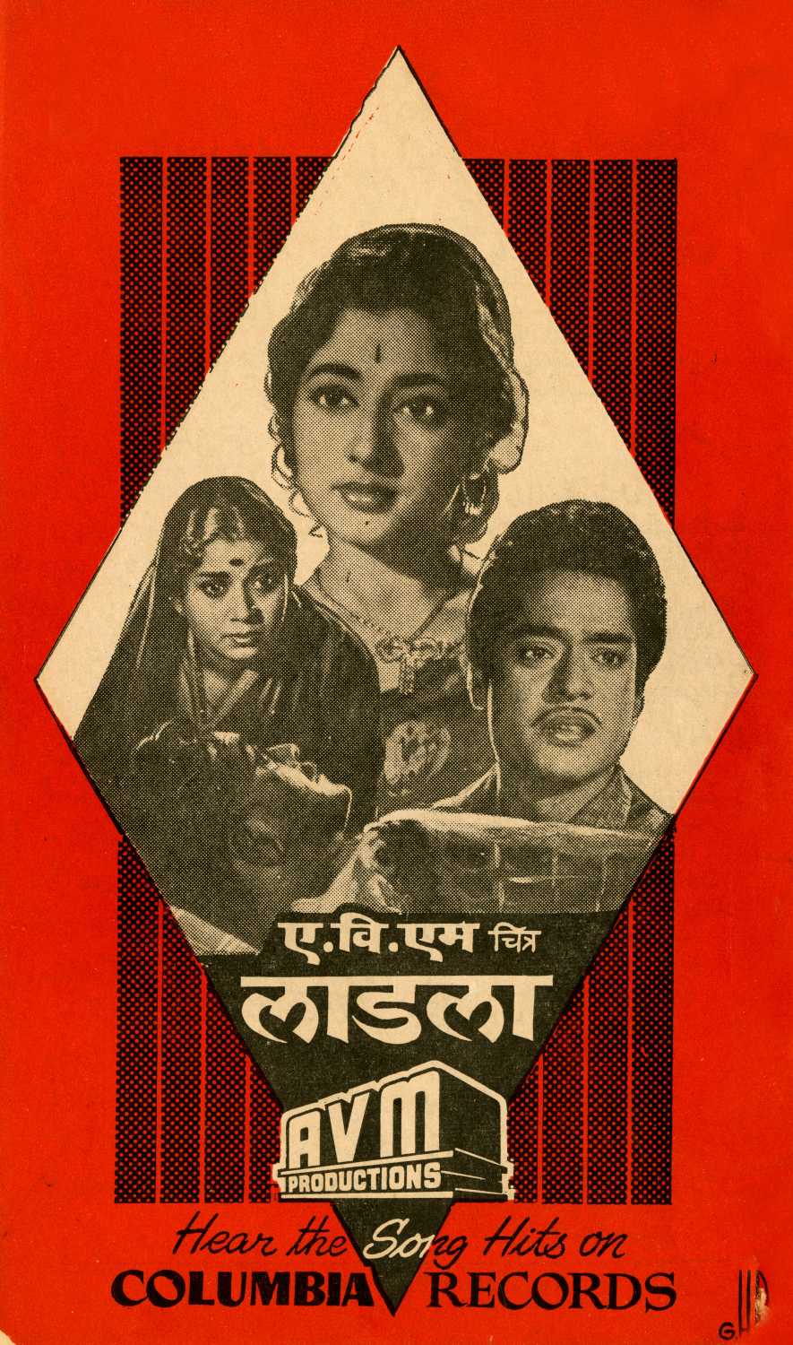 Laadla Movie: Review | Release Date (1966) | Songs | Music | Images ...