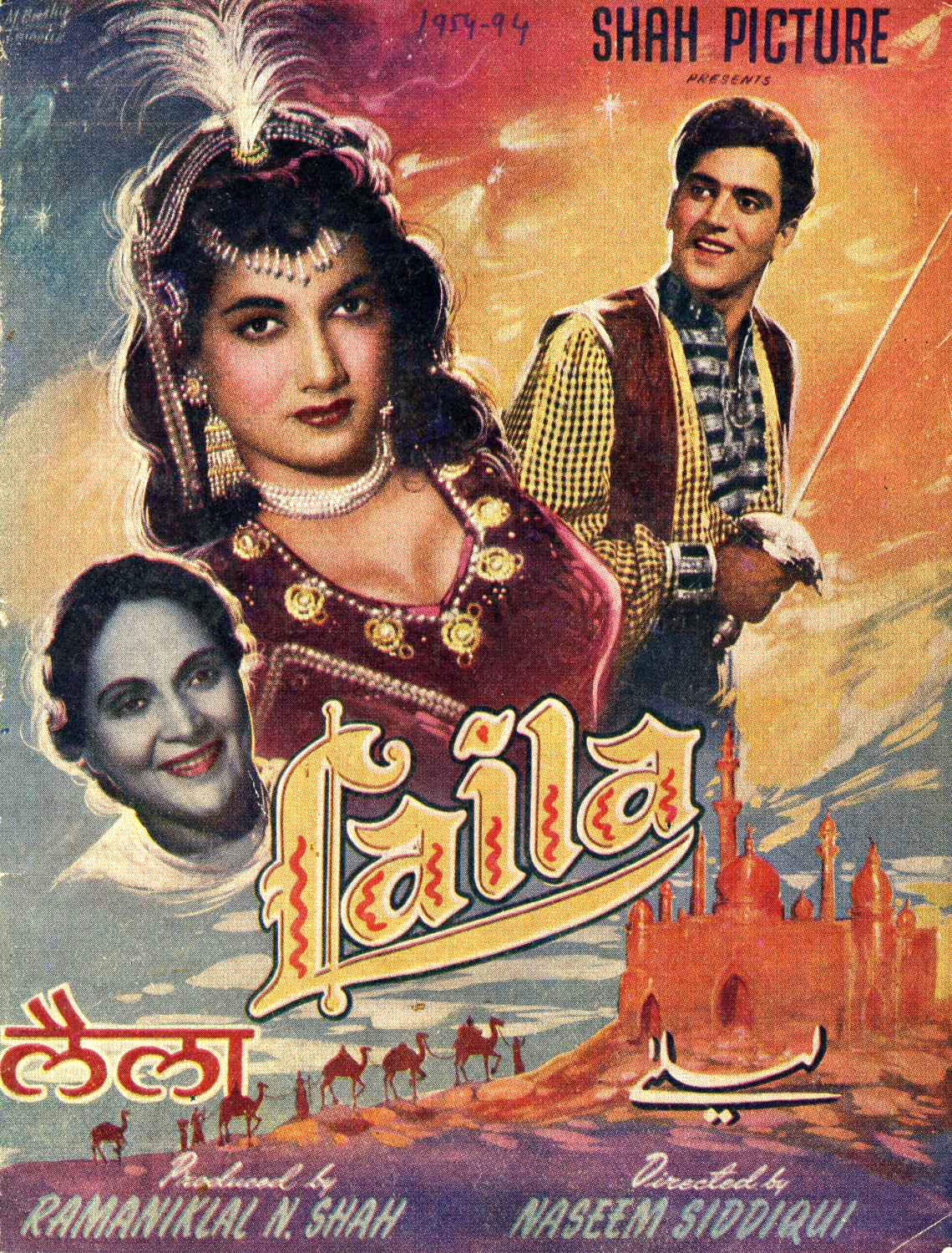 Laila Movie: Review | Release Date (1954) | Songs | Music | Images ...