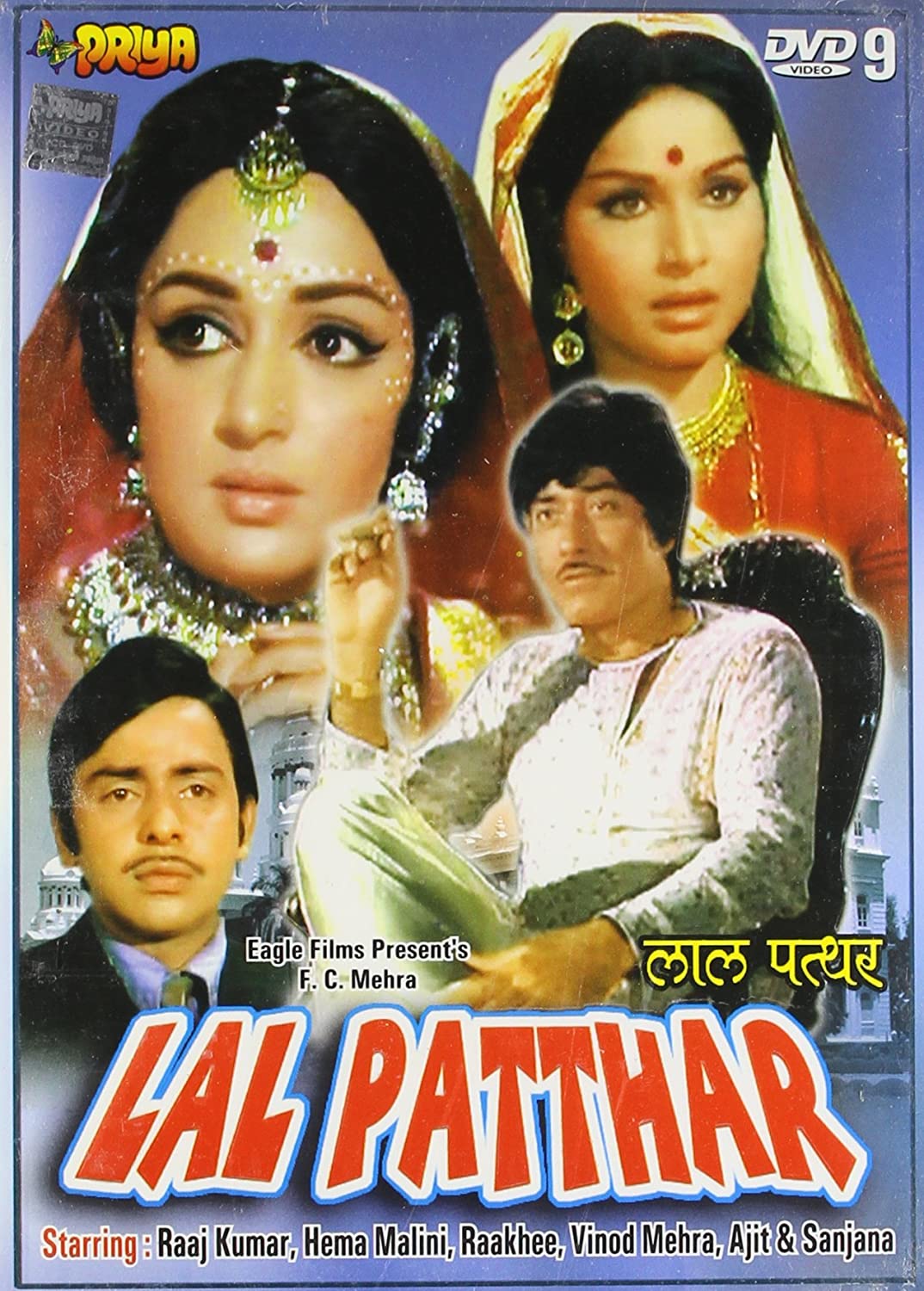 Lal Patthar Movie: Review | Release Date (1972) | Songs | Music ...