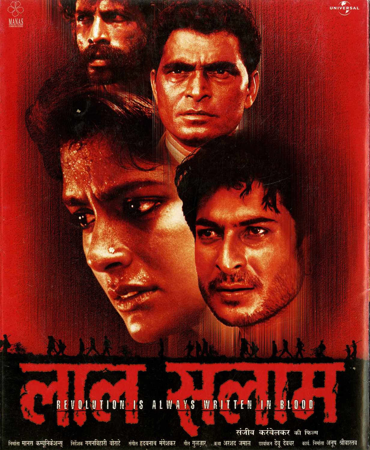 Lal Salaam Movie: Review | Release Date (2002) | Songs | Music | Images ...