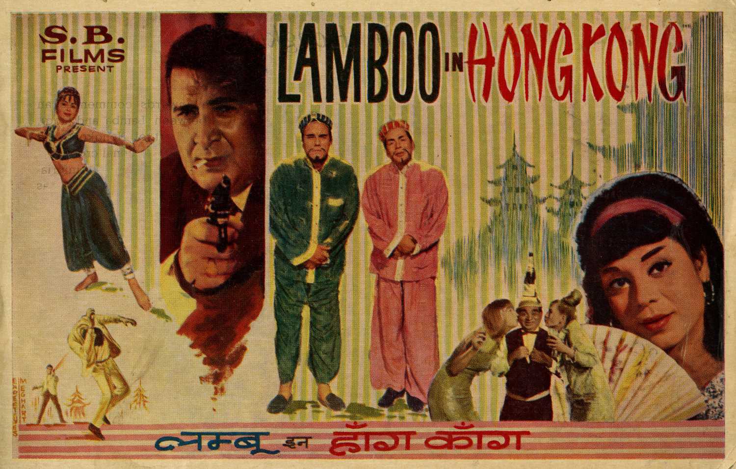 Lambu In Hongkong Movie: Review | Release Date (1967) | Songs | Music ...