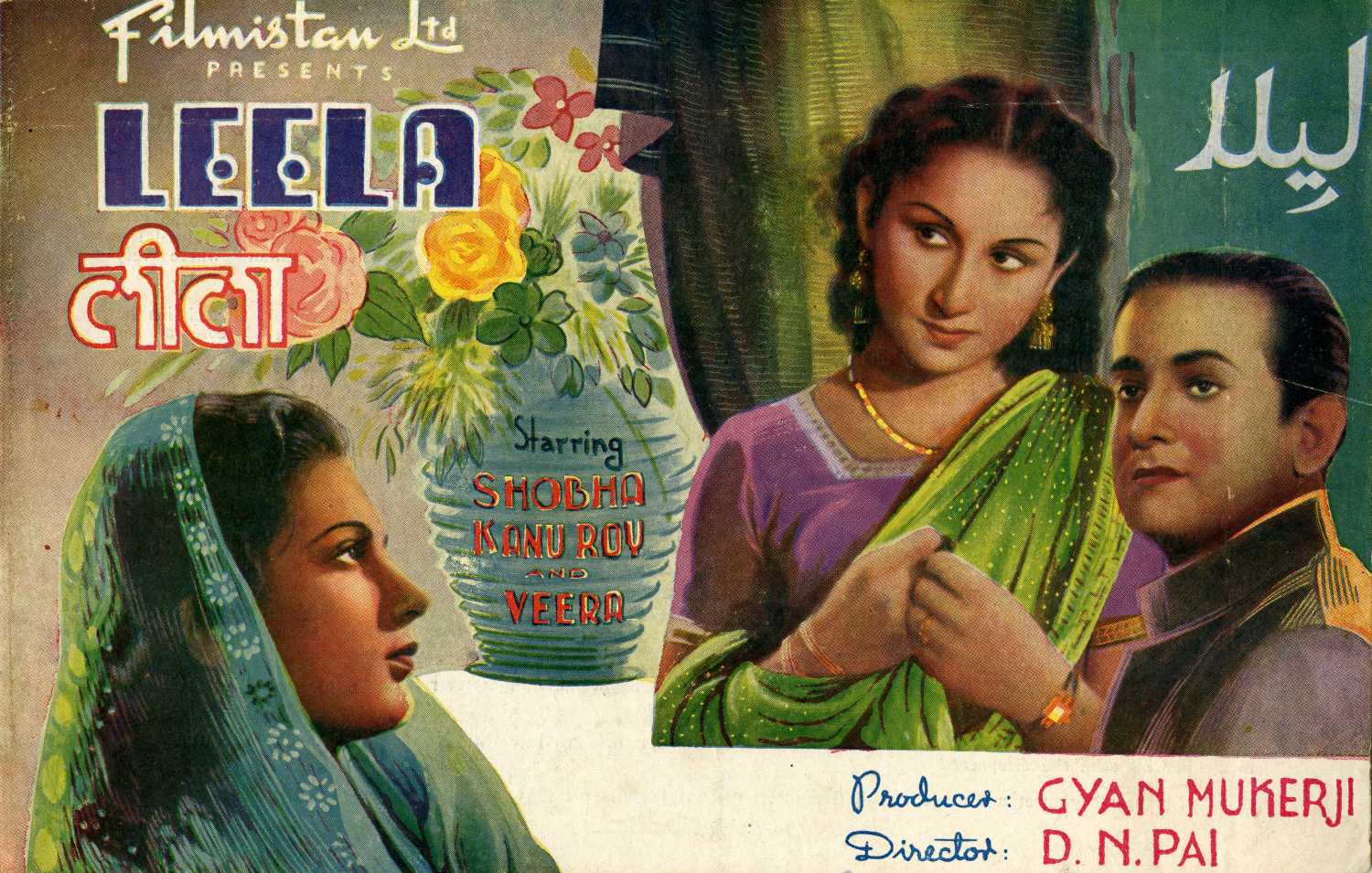 Leela Movie: Review | Release Date (1947) | Songs | Music | Images ...