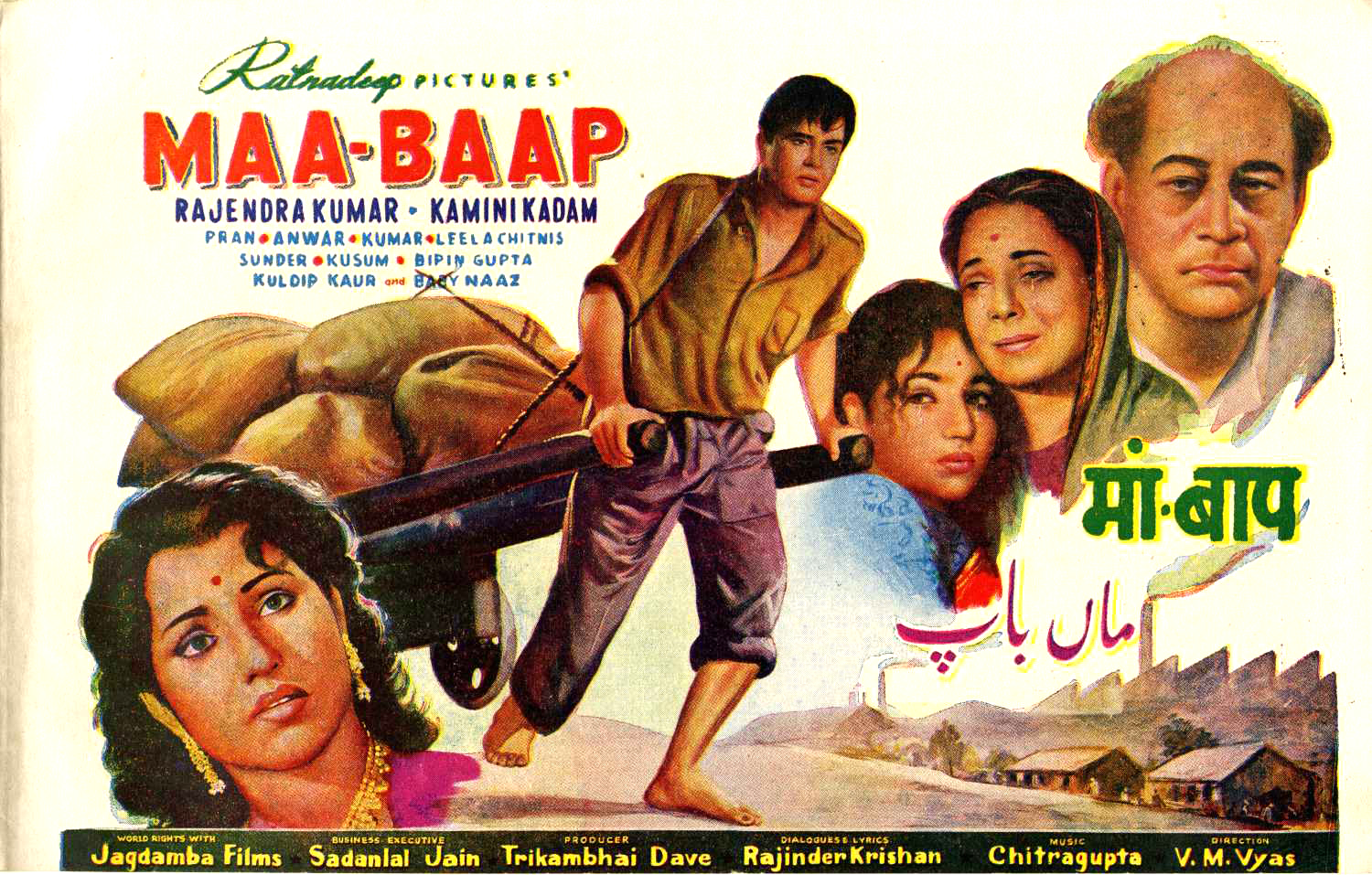 Maa Baap Movie: Review | Release Date (1960) | Songs | Music | Images ...