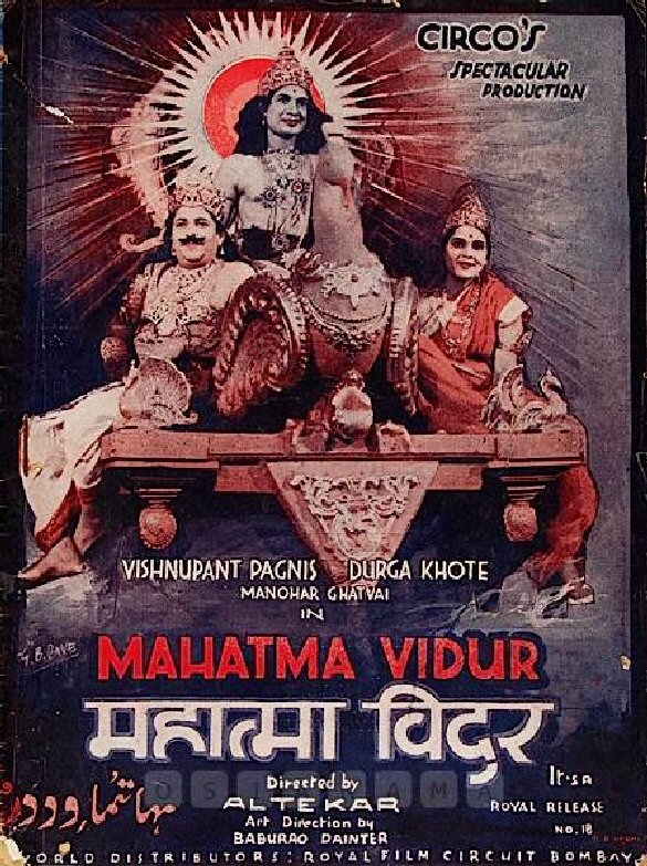 Mahatma Vidur Movie: Review | Release Date (1943) | Songs | Music ...