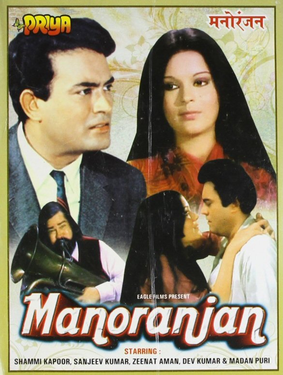 Manoranjan Movie: Review | Release Date (1974) | Songs | Music | Images ...