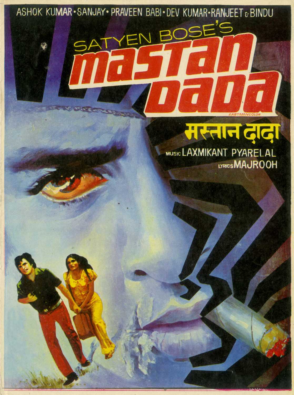 Mastan Dada Movie: Review | Release Date (1977) | Songs | Music ...