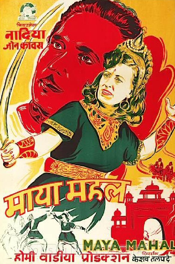 Maya Mahal Movie: Review | Release Date (1949) | Songs | Music | Images ...