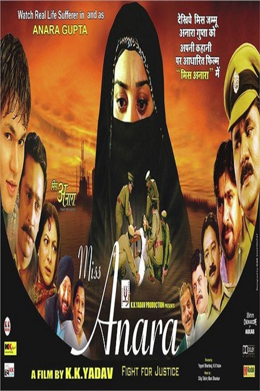 Miss Anara Movie: Review | Release Date (2007) | Songs | Music | Images ...