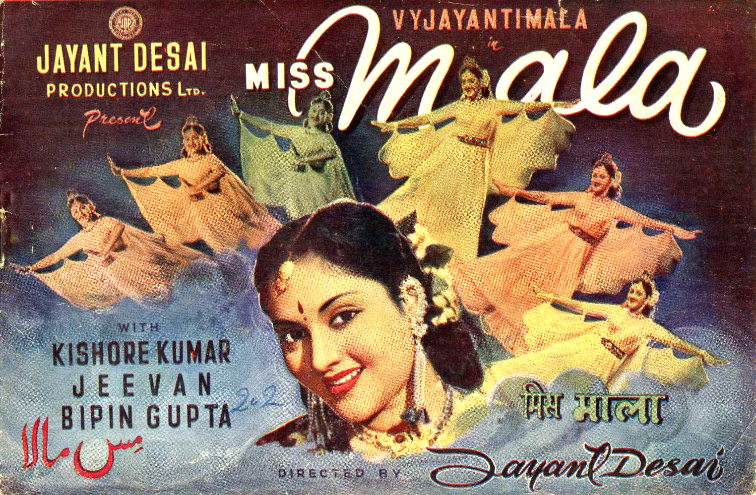 Miss Mala Movie: Review | Release Date (1954) | Songs | Music | Images ...