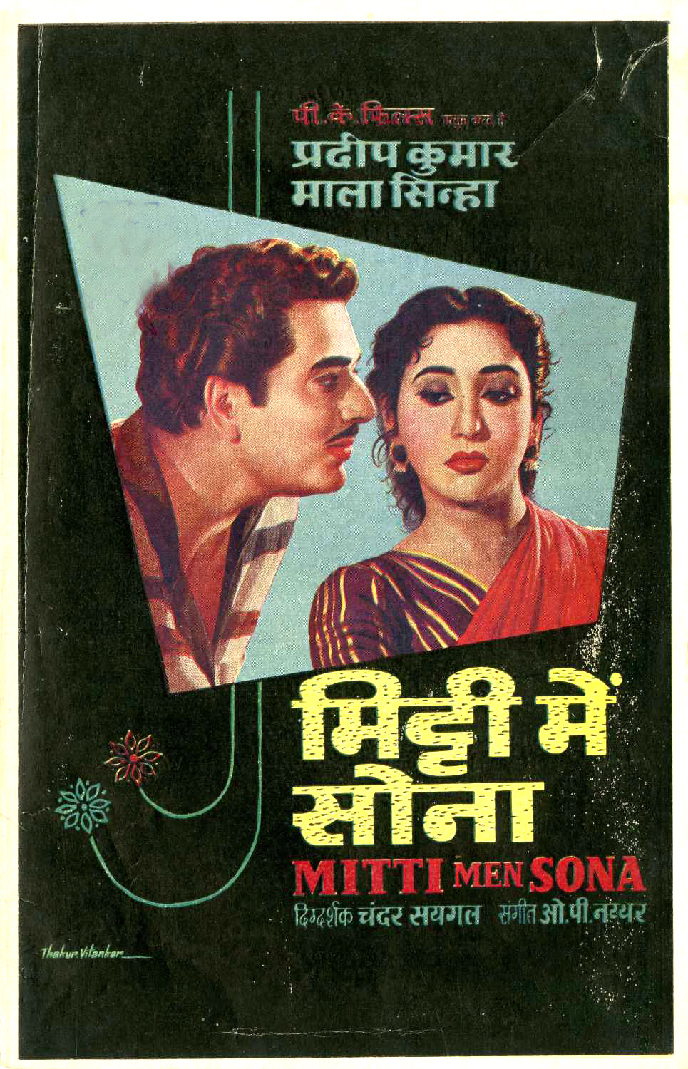 Mitti Men Sona Movie: Review | Release Date (1960) | Songs | Music | Images | Official Trailers ...