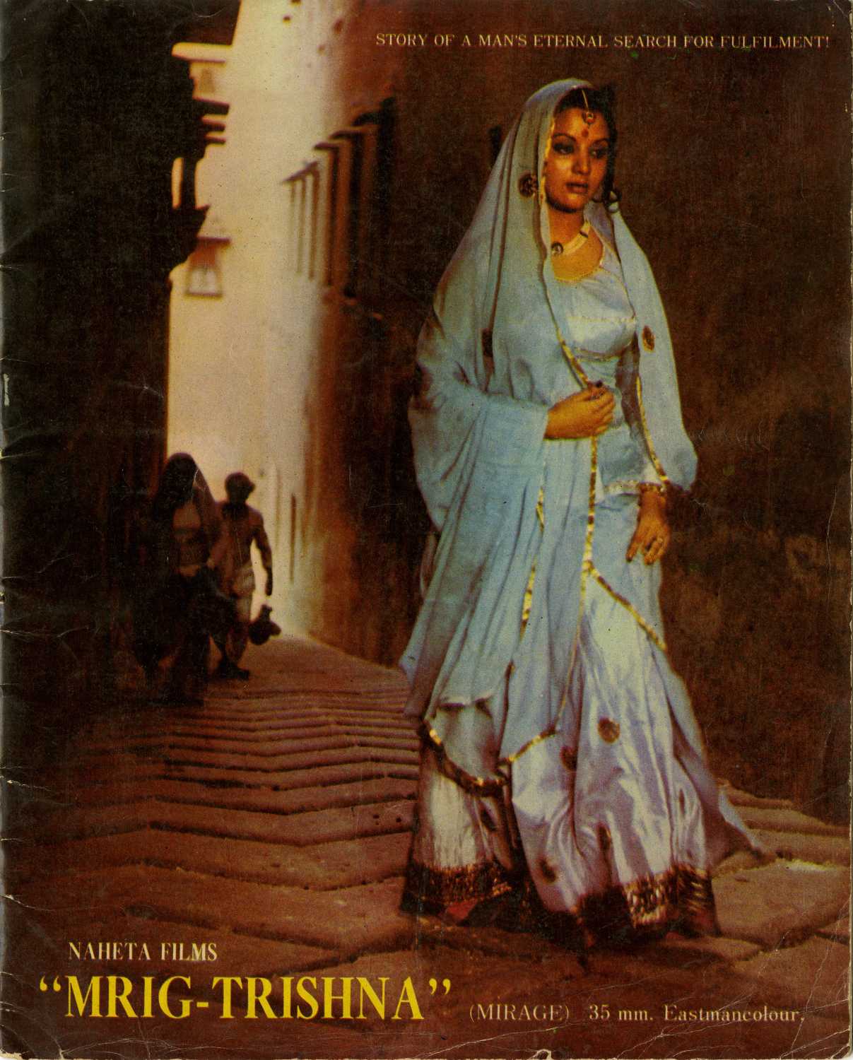 Mrig Trishna Movie: Review | Release Date (1977) | Songs | Music ...