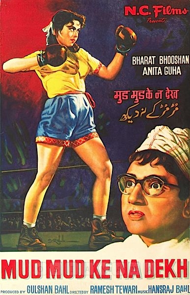 Mud Mud Ke Na Dekh Movie: Review | Release Date (1962) | Songs | Music ...