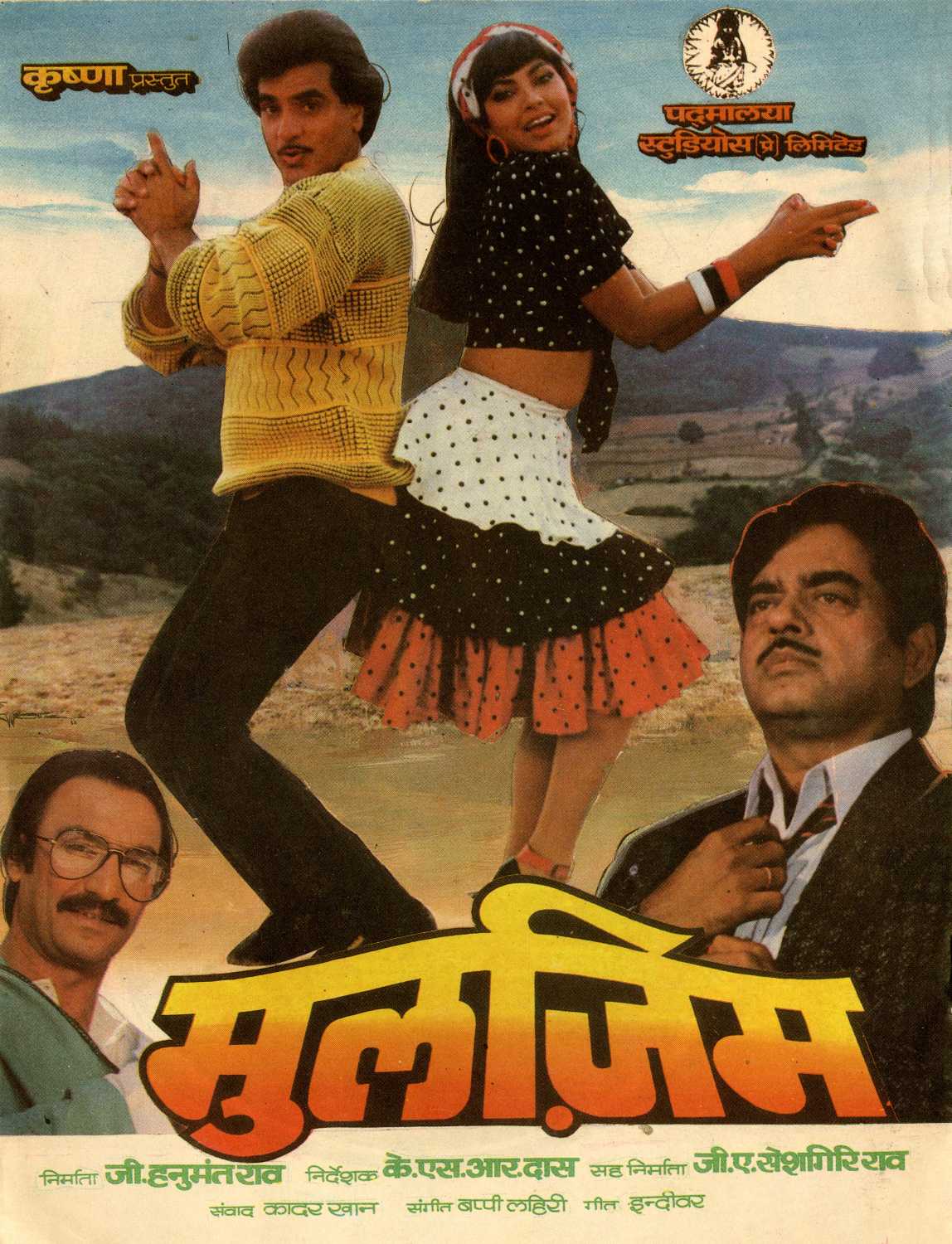 Mulzim Movie: Review | Release Date (1988) | Songs | Music | Images ...