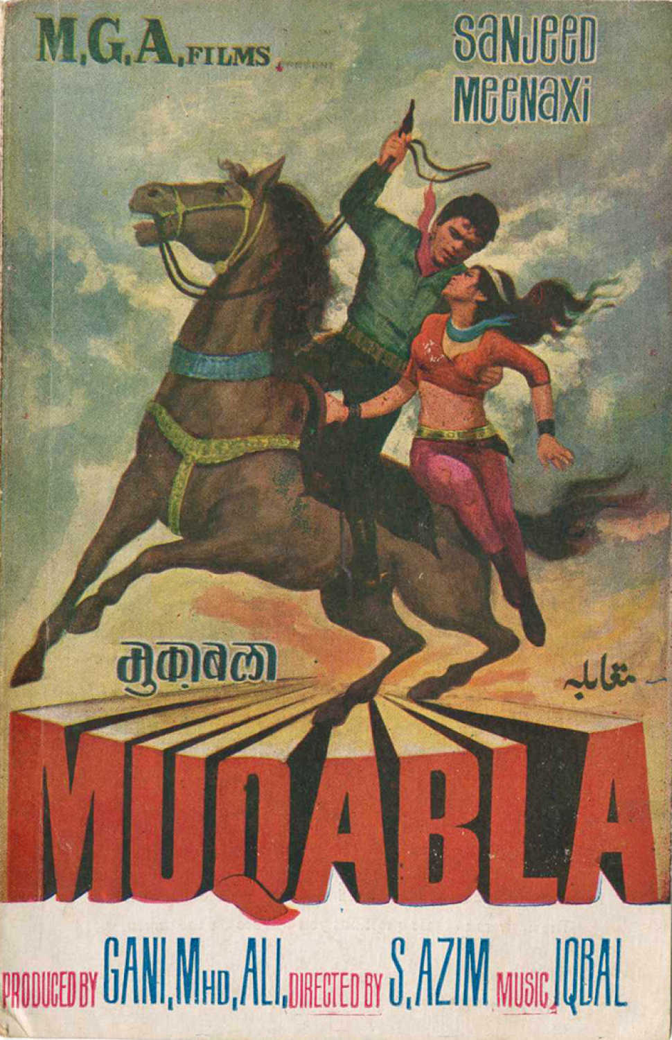 Muqabla Movie: Review | Release Date (1942) | Songs | Music | Images ...
