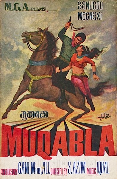 Muqabla Movie: Review | Release Date (1970) | Songs | Music | Images ...