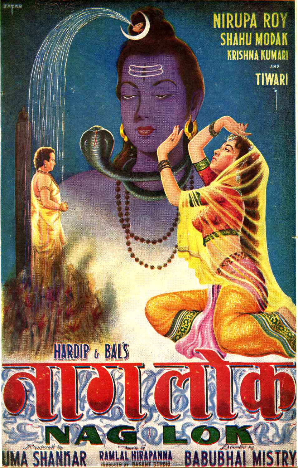 Nag Lok Movie: Review | Release Date (1957) | Songs | Music | Images ...