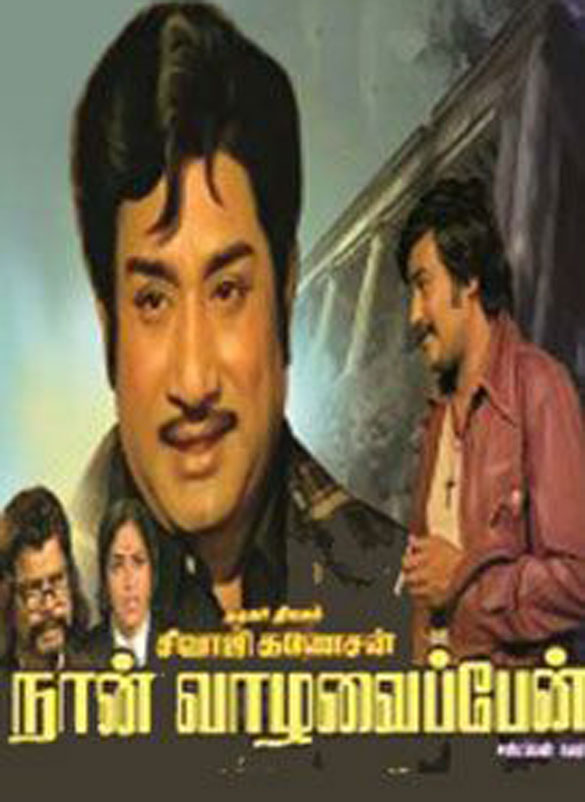 Naan Vaazha Vaippen Movie: Review | Release Date (1978) | Songs | Music ...