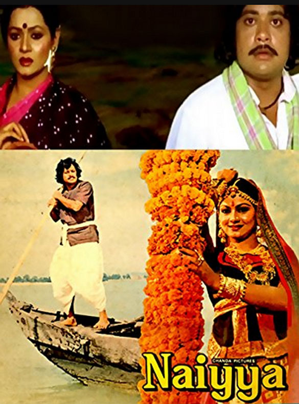 Naiyya Movie: Review | Release Date (1978) | Songs | Music | Images ...