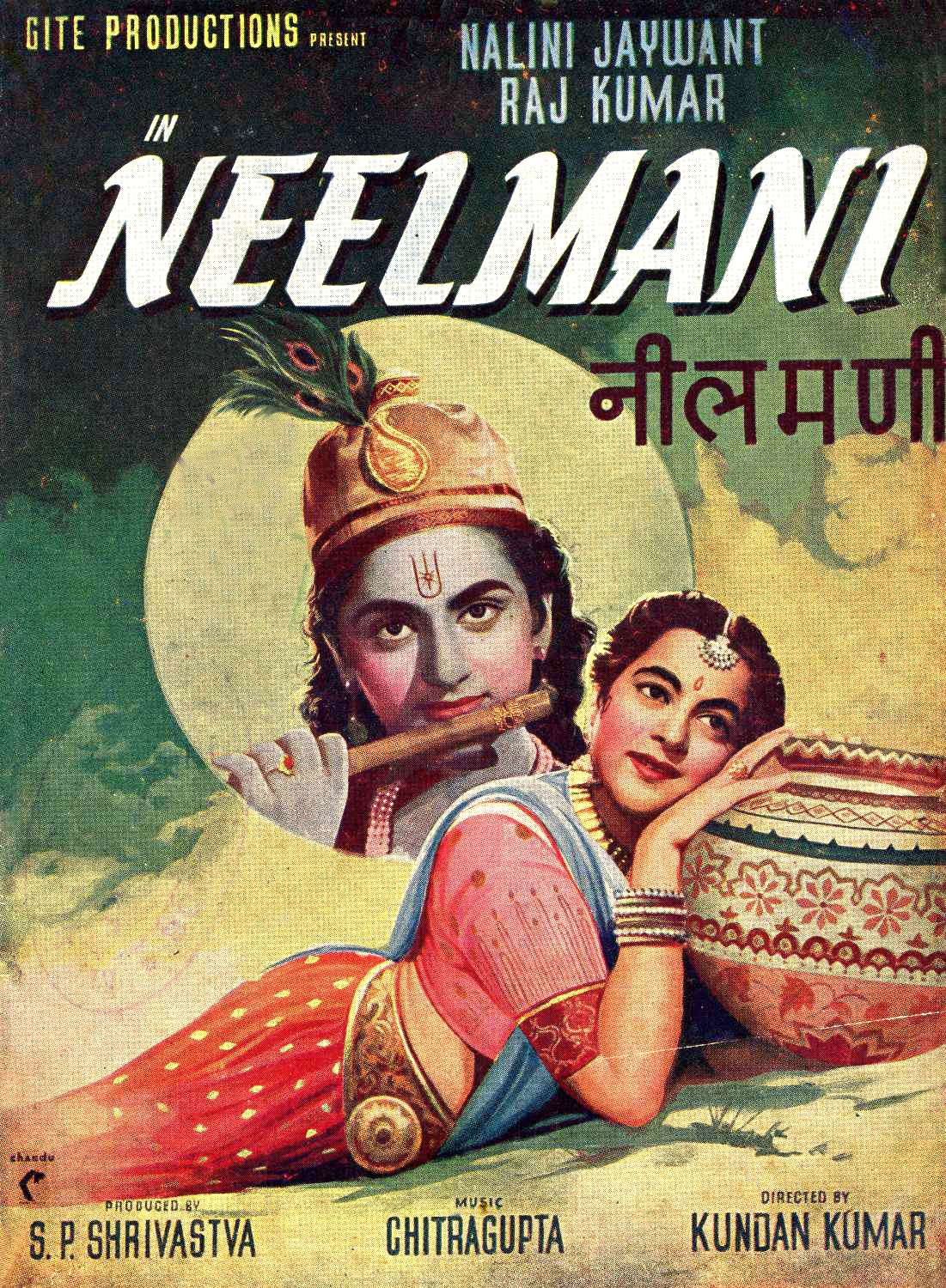 Neel Mani Movie: Review | Release Date (1957) | Songs | Music | Images ...