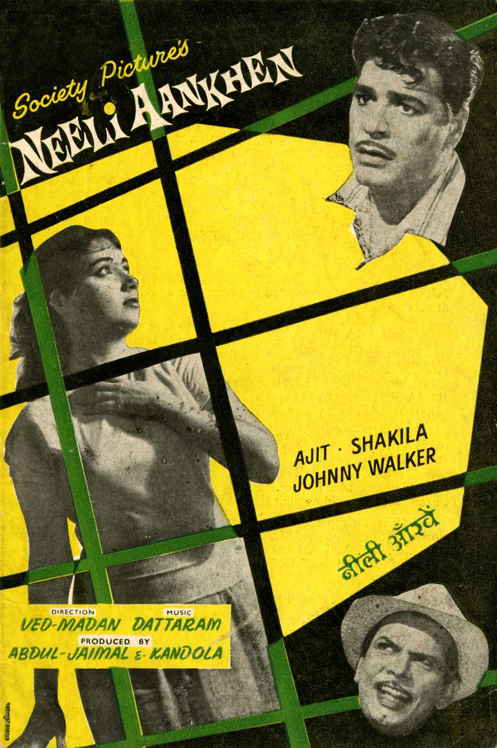 Neeli Ankhen Movie: Review | Release Date (1962) | Songs | Music ...