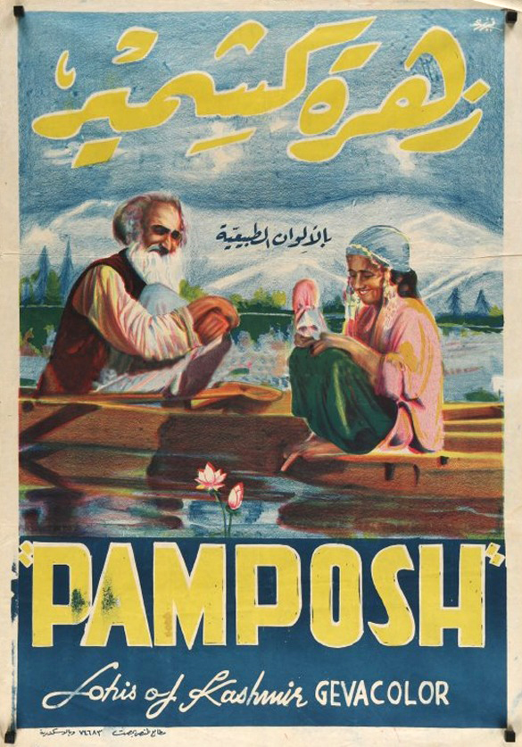 Pamposh Movie: Review | Release Date (1954) | Songs | Music | Images ...