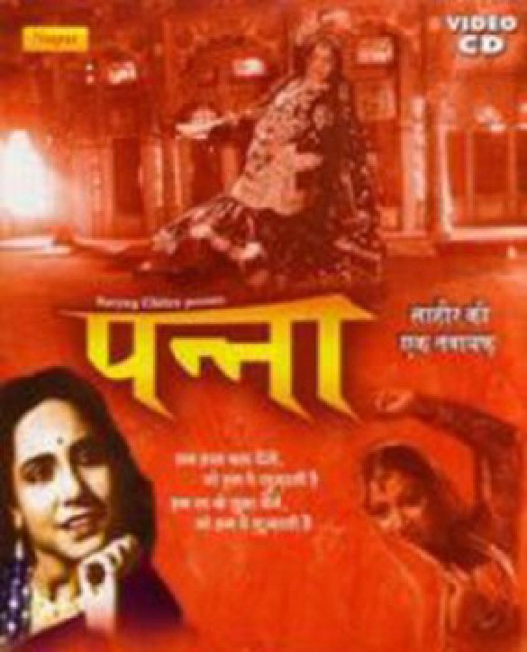 Panna Movie: Review | Release Date (1944) | Songs | Music | Images ...