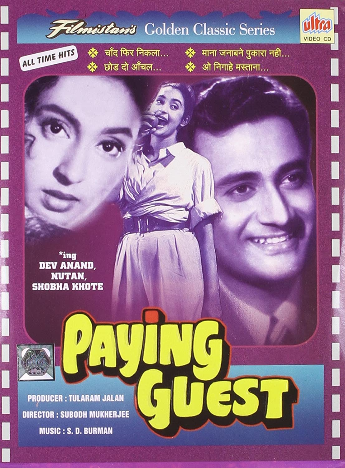 Paying Guest Movie: Review | Release Date (1957) | Songs | Music ...