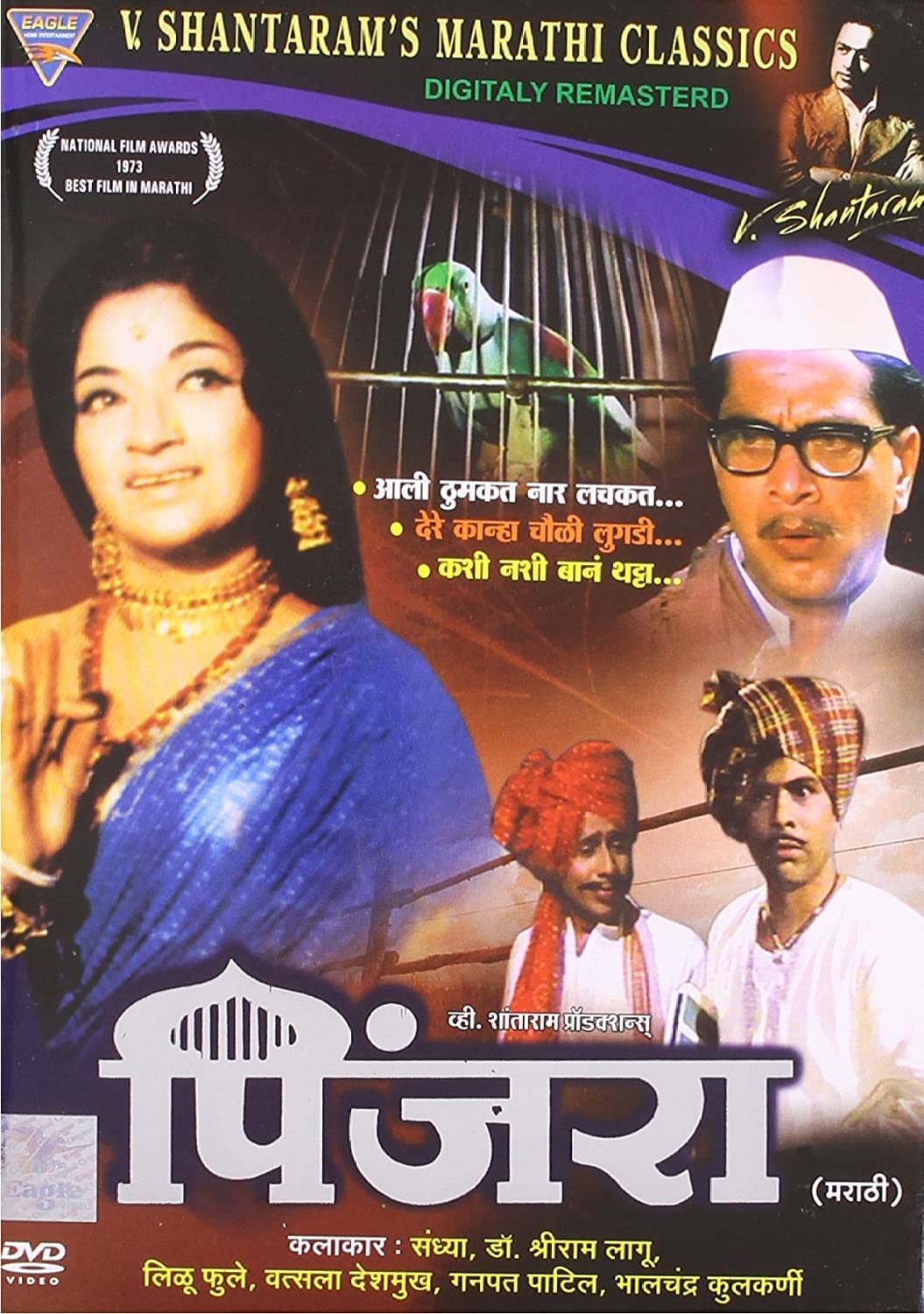 Pinjra Movie: Review | Release Date (1973) | Songs | Music | Images ...