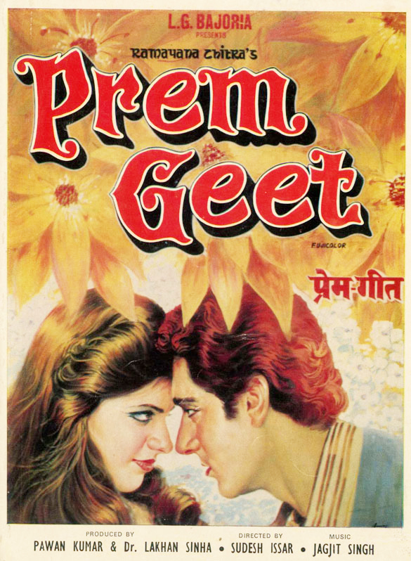 Prem Geet Photos, Poster, Images, Photos, Wallpapers, HD Images ...