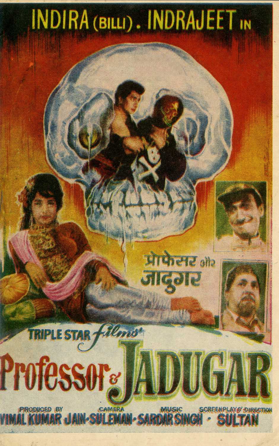 Professor Aur Jadugar Movie: Review | Release Date (1967) | Songs ...