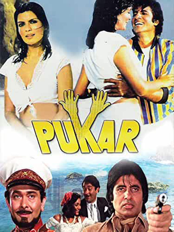 Pukar Movie: Review | Release Date (1983) | Songs | Music | Images ...