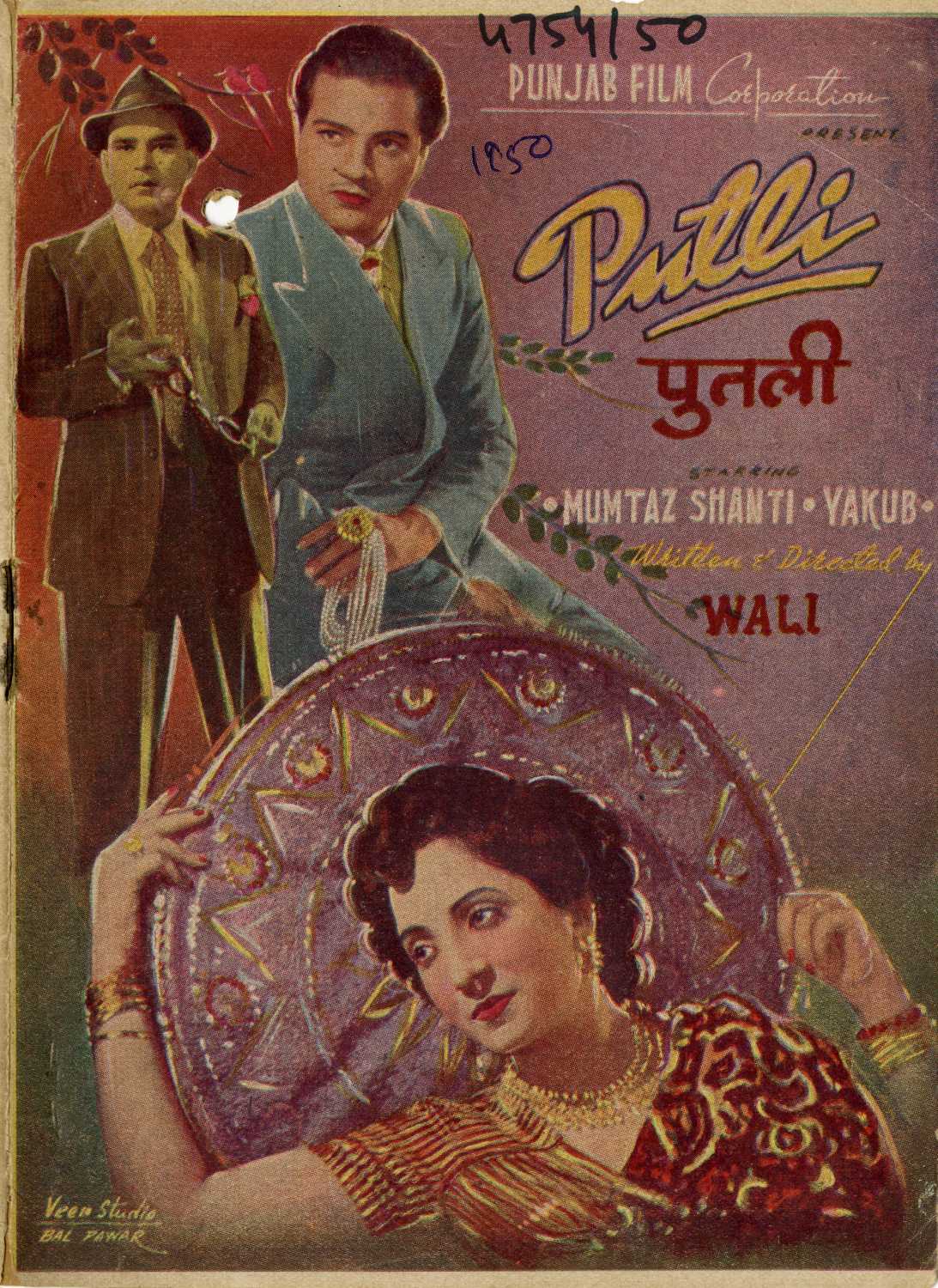 Putli Movie: Review | Release Date (1950) | Songs | Music | Images ...