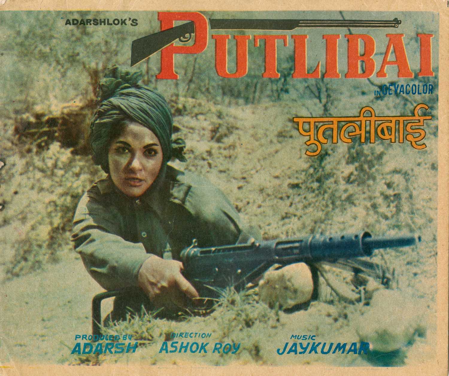 Putlibai Movie: Review | Release Date (1972) | Songs | Music | Images ...