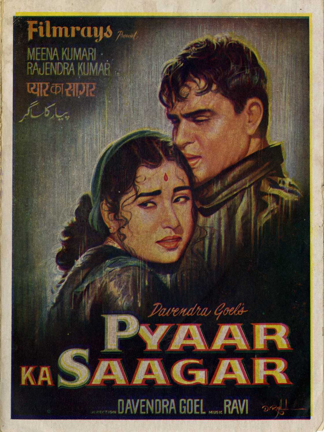 Pyar Ka Sagar Movie: Review | Release Date (1961) | Songs | Music ...