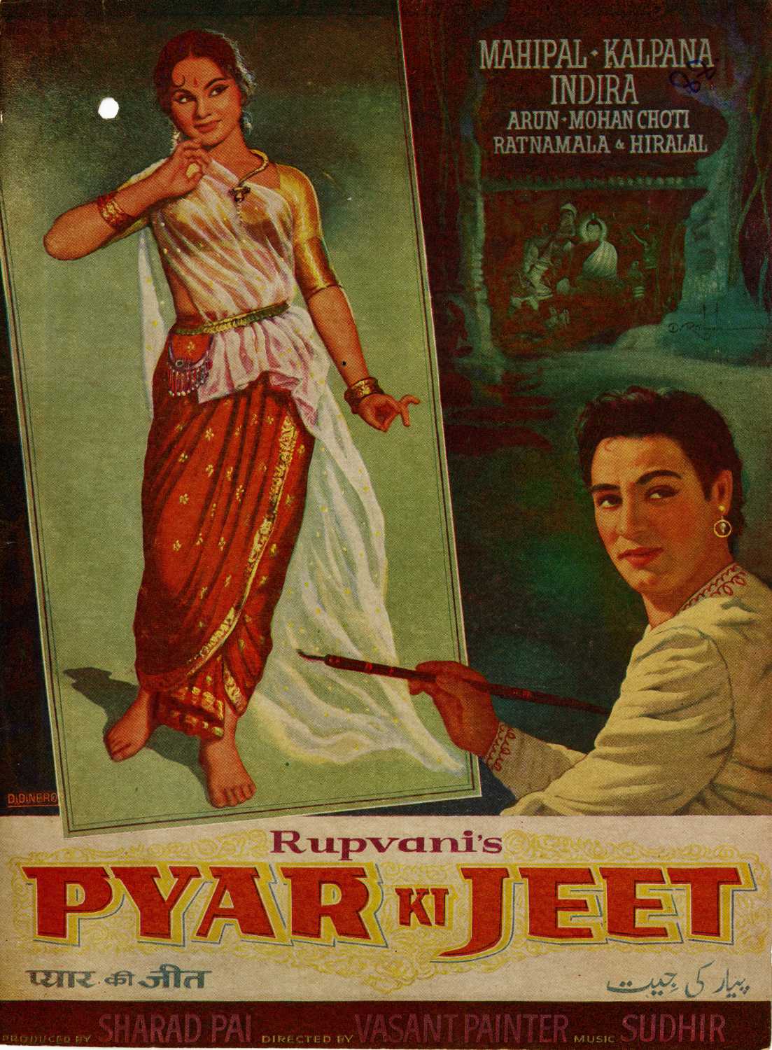 Pyar Ki Jeet Movie: Review | Release Date (1962) | Songs | Music ...