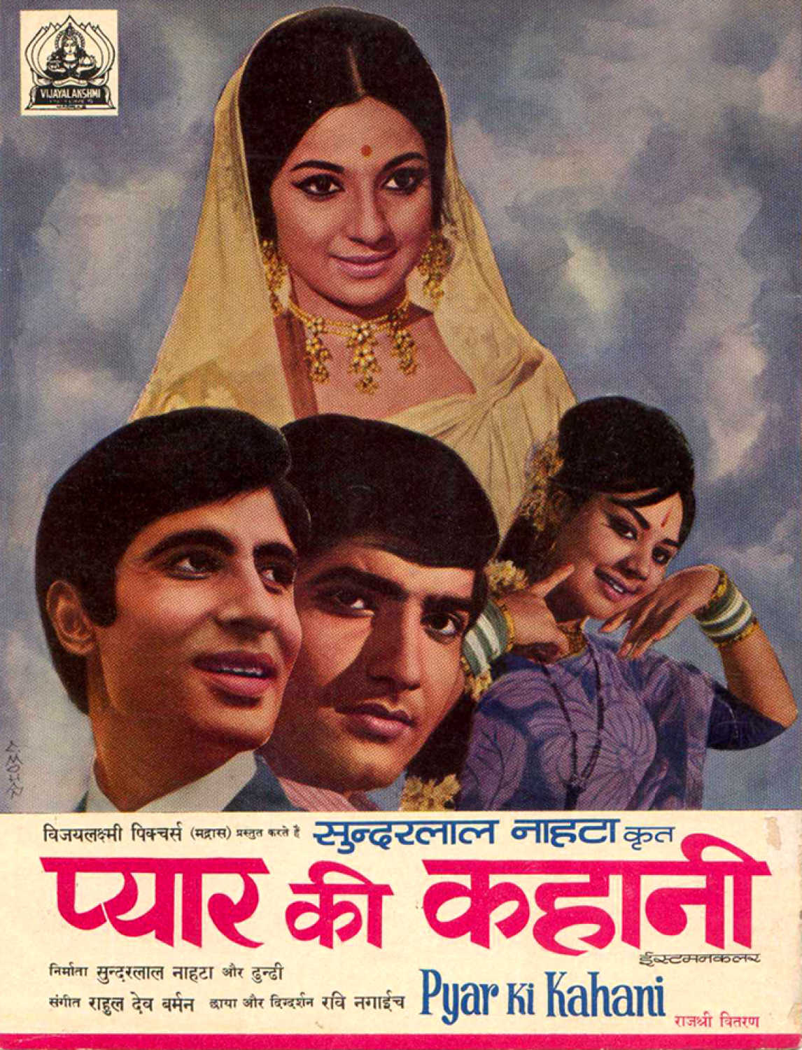 Pyar Ki Kahani Movie: Review | Release Date (1971) | Songs | Music ...