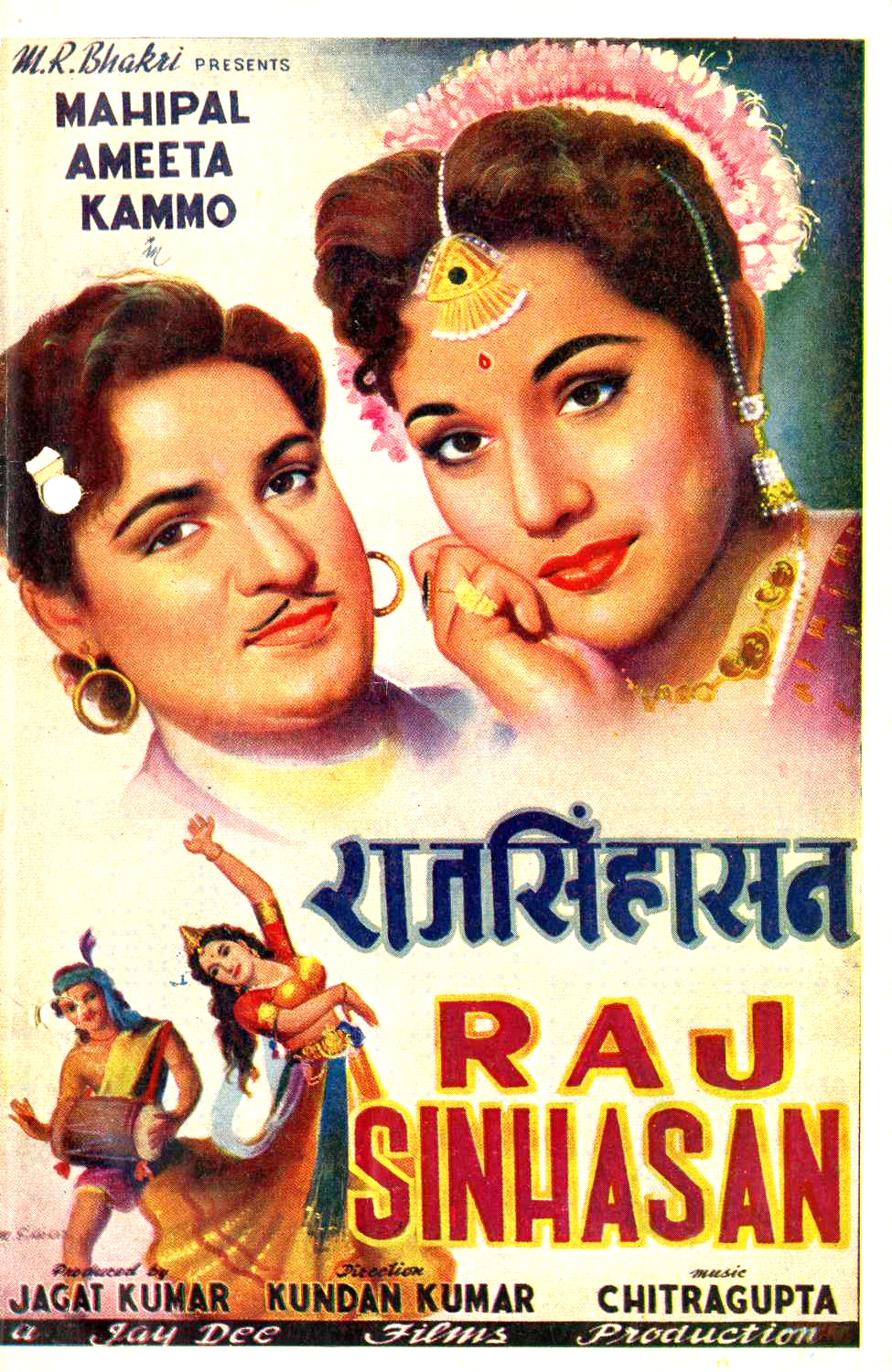 Raj Sinhasan Movie: Review | Release Date (1958) | Songs | Music ...