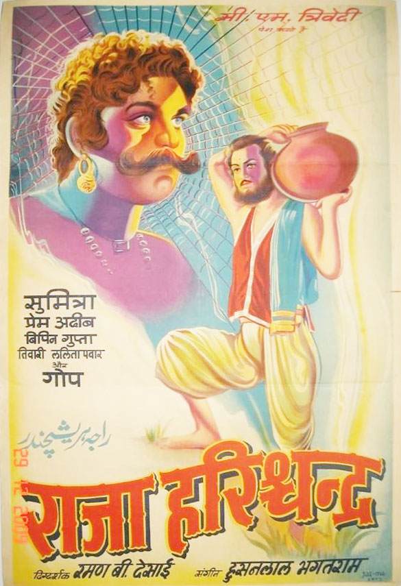 Raja Harishchandra Movie: Review | Release Date (1951) | Songs | Music ...