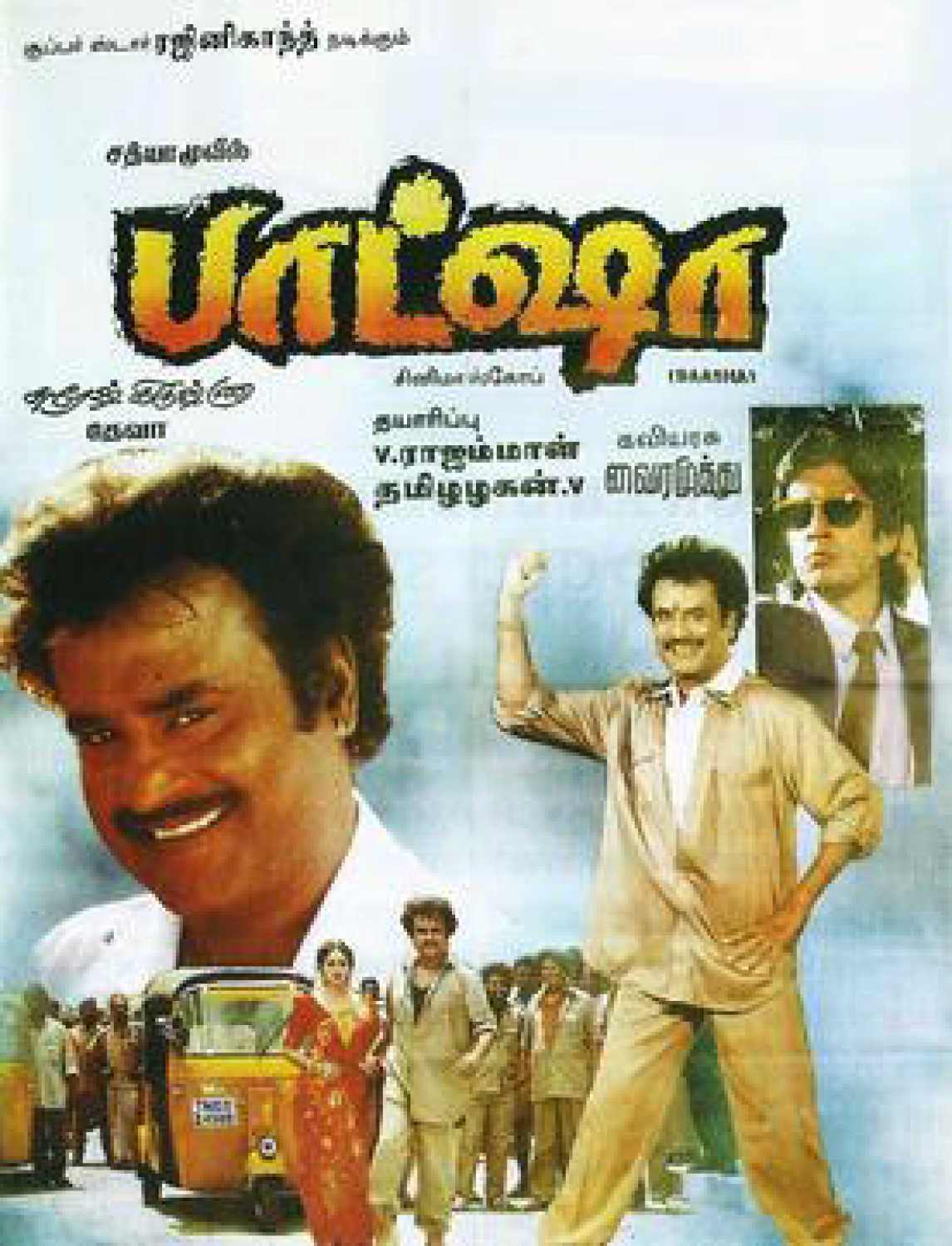 Badsha Movie: Review | Release Date (1995) | Songs | Music | Images ...