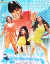 Rakshak Movie: Review | Release Date (1996) | Songs | Music | Images ...