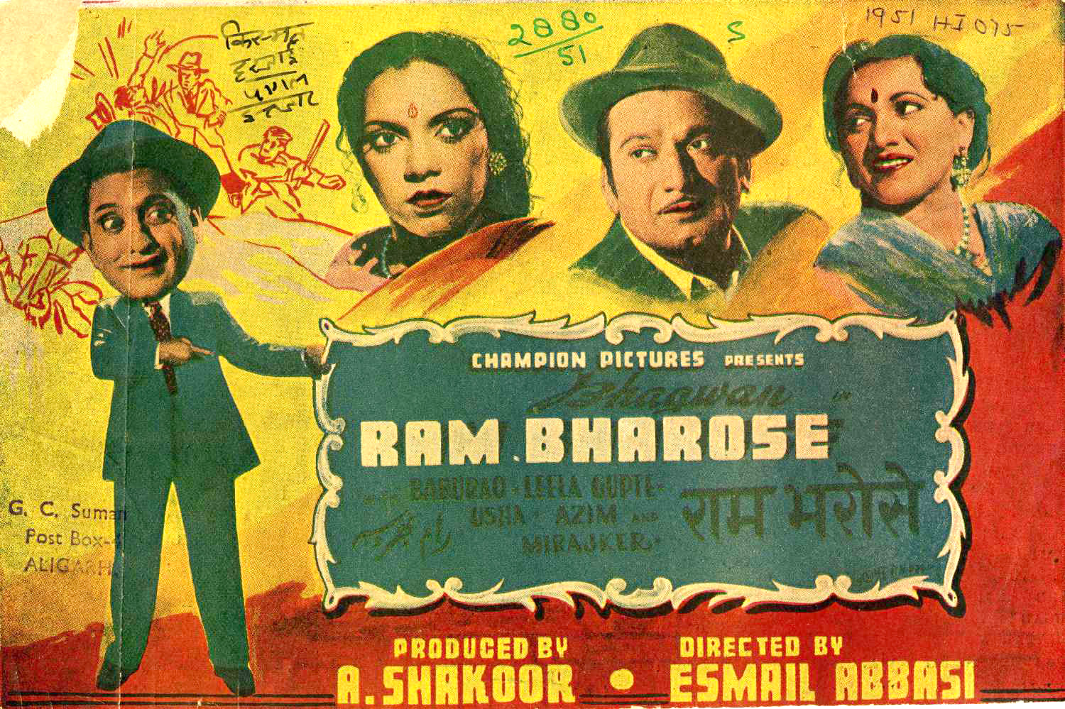 Ram Bharose Movie: Review | Release Date (1951) | Songs | Music ...