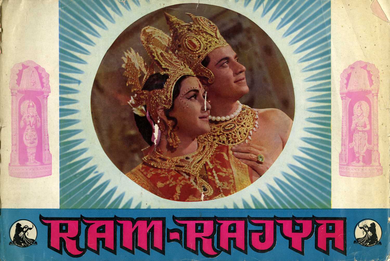 Ram Rajya Review | Ram Rajya Movie Review | Ram Rajya 1967 Public ...