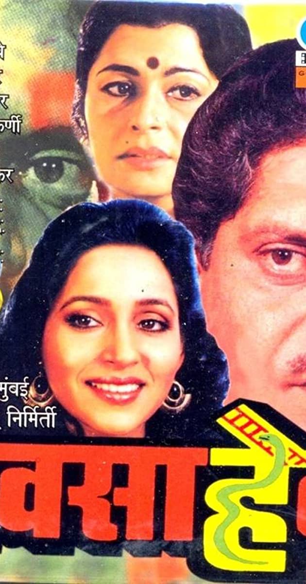 Rao Saheb Movie: Review | Release Date (1986) | Songs | Music | Images ...
