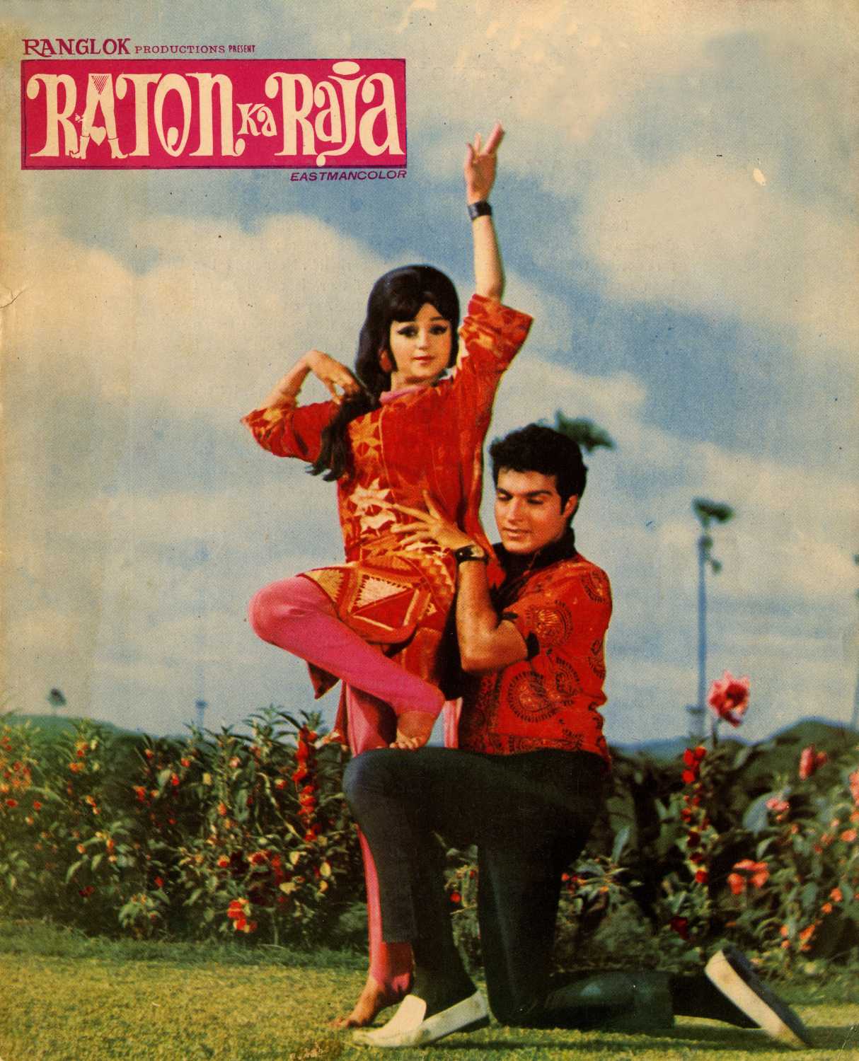 Raton Ka Raja Movie: Review | Release Date (1970) | Songs | Music ...