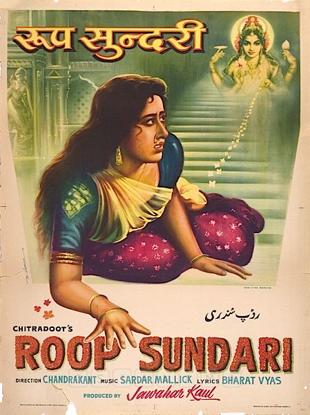 Roop Sundari Movie: Review | Release Date (1964) | Songs | Music ...